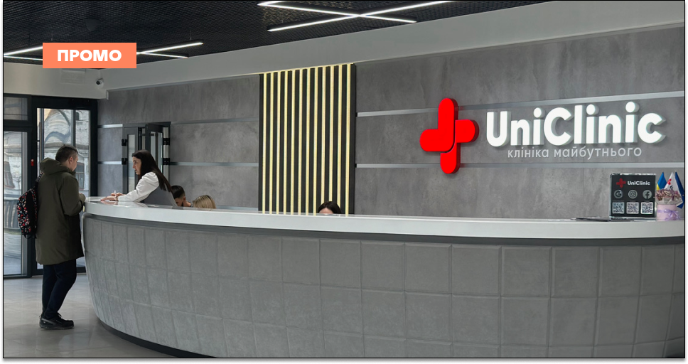 Понад 300 медичних фахівців і 40 напрямів: як працює запорізька клініка UniClinic під час війни ...