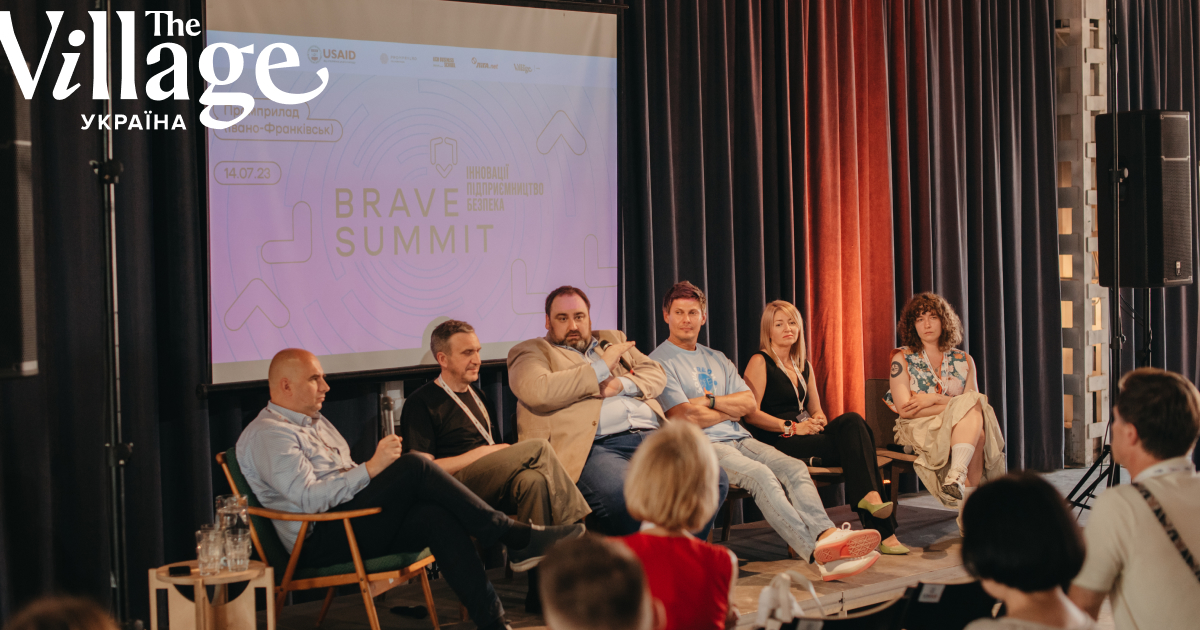 Чому інновації – антидот від бідності: головне з дискусії на Brave ...