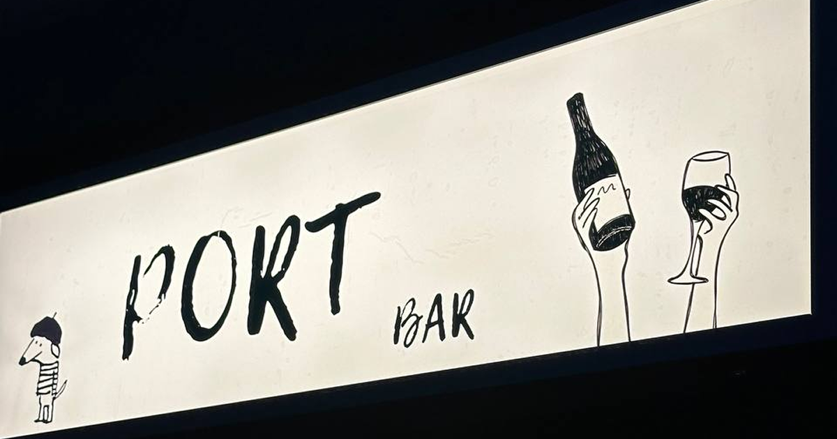 Port wine Bar на Костянтинівській — The Village Україна