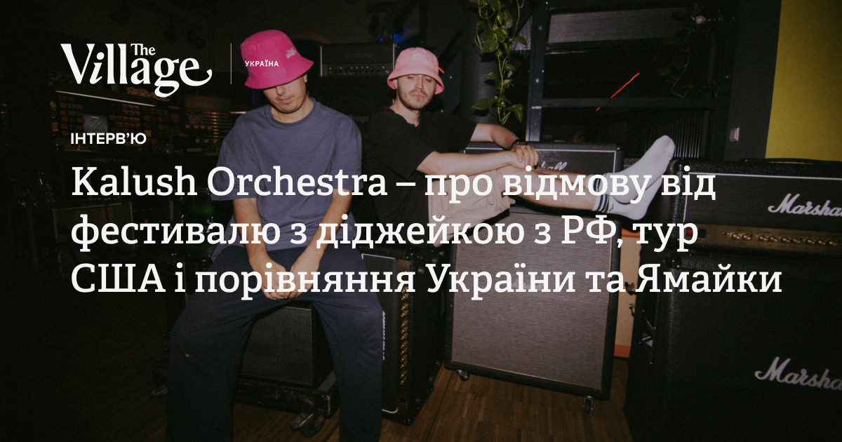 Kalush Orchestra перемогли на «Євробаченні», а тепер хочуть підкорити ...