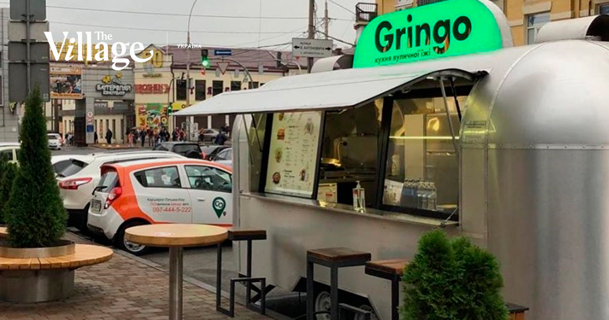 Точка стритфуду Gringo Street Food біля «Олімпійської» — The Village ...