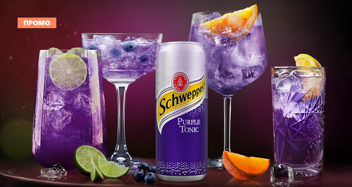 Смакує й соло, і в коктейлях: як заміксувати новий Purple Tonic від ...