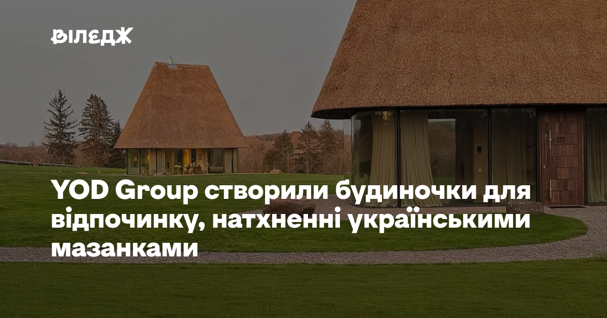 YOD Group створили будиночки для відпочинку, натхненні українськими ...